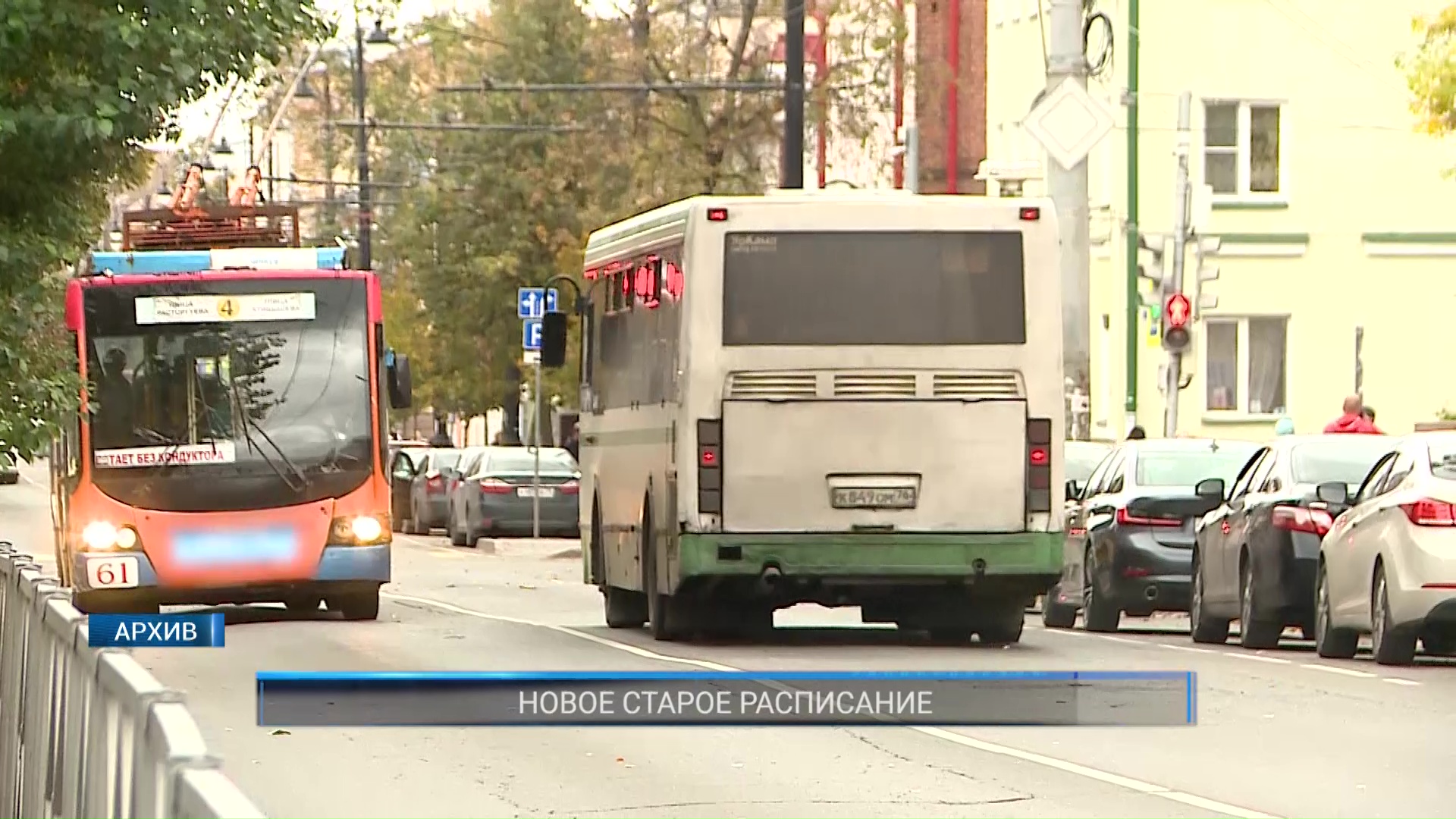 (Рыбинск-40) НОВОЕ СТАРОЕ РАСПИСАНИЕ