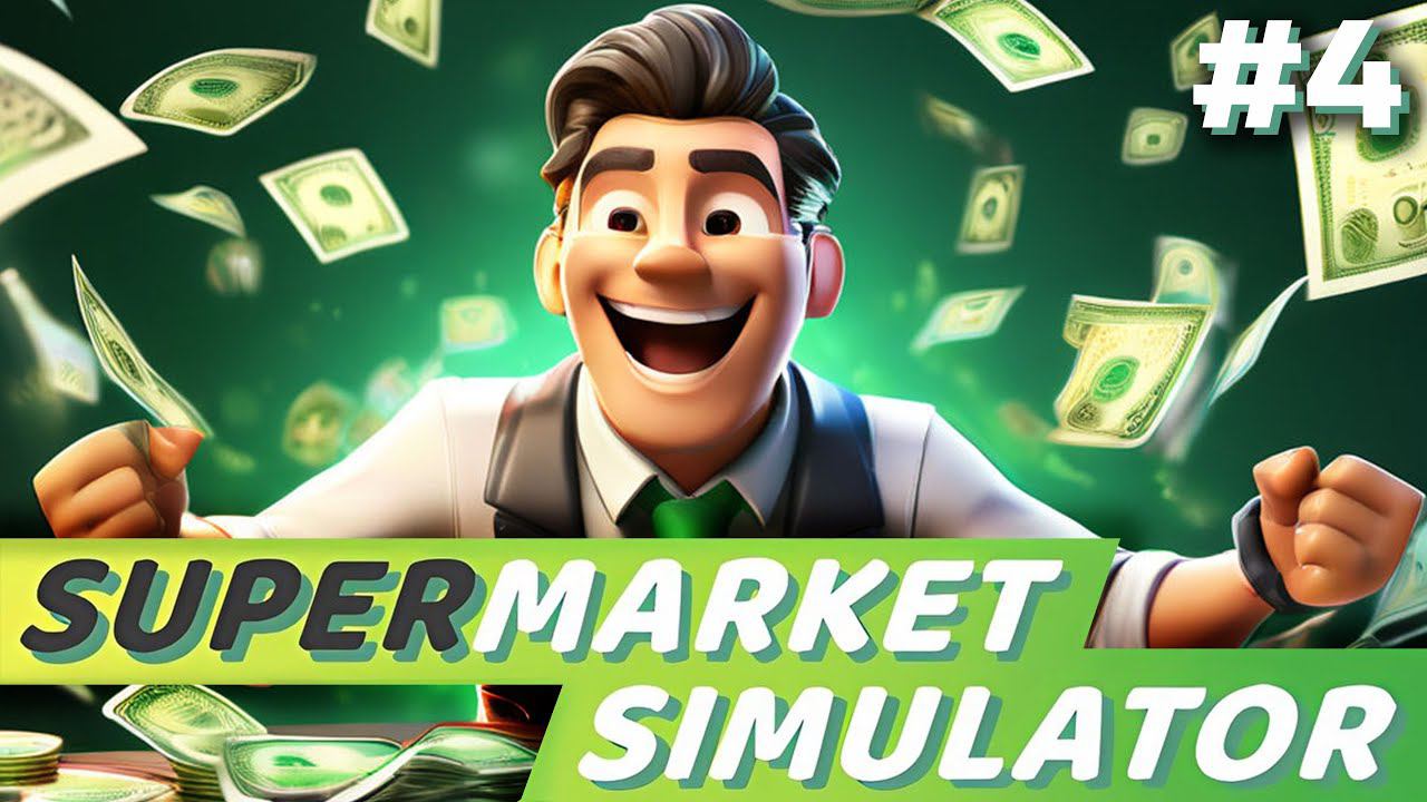 ЭТОТ БИЗНЕС ПОШЕЛ В ГОРУ В ▷ Supermarket Simulator Прохождение - #4.