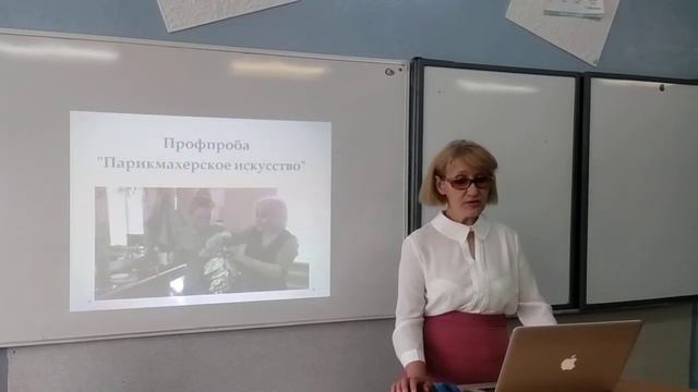 Радюк профориентация