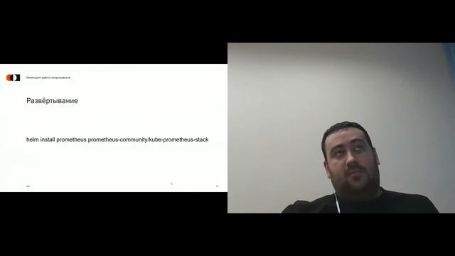 ArchDays 2020• Про мониторинг работы микросерви.mp4