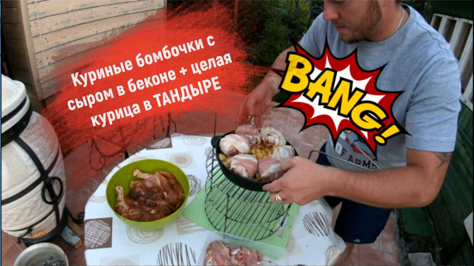 Куриные бомбочки с сыром в беконе | Картофель в Тандыре | Как приготовить Целую курицу в Тандыре |