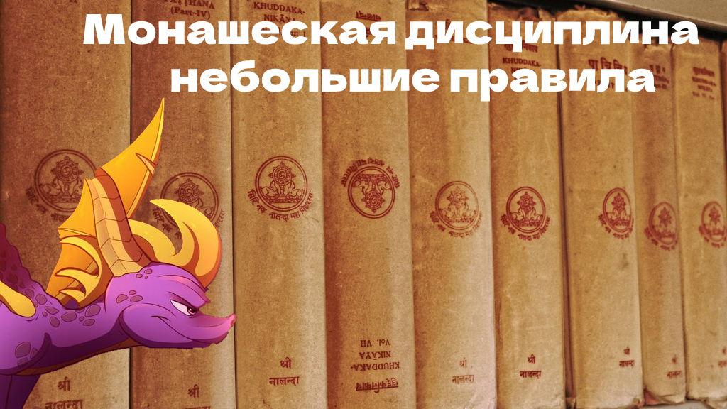 Меньшие правила (Кхандака) - Меньшая глава (Чулавагга) - 21 - Глава об Первом Соборе.mp3