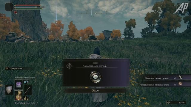 Elden Ring ► ВОПЛОЩЕНИЕ ДРЕВА ЭРД