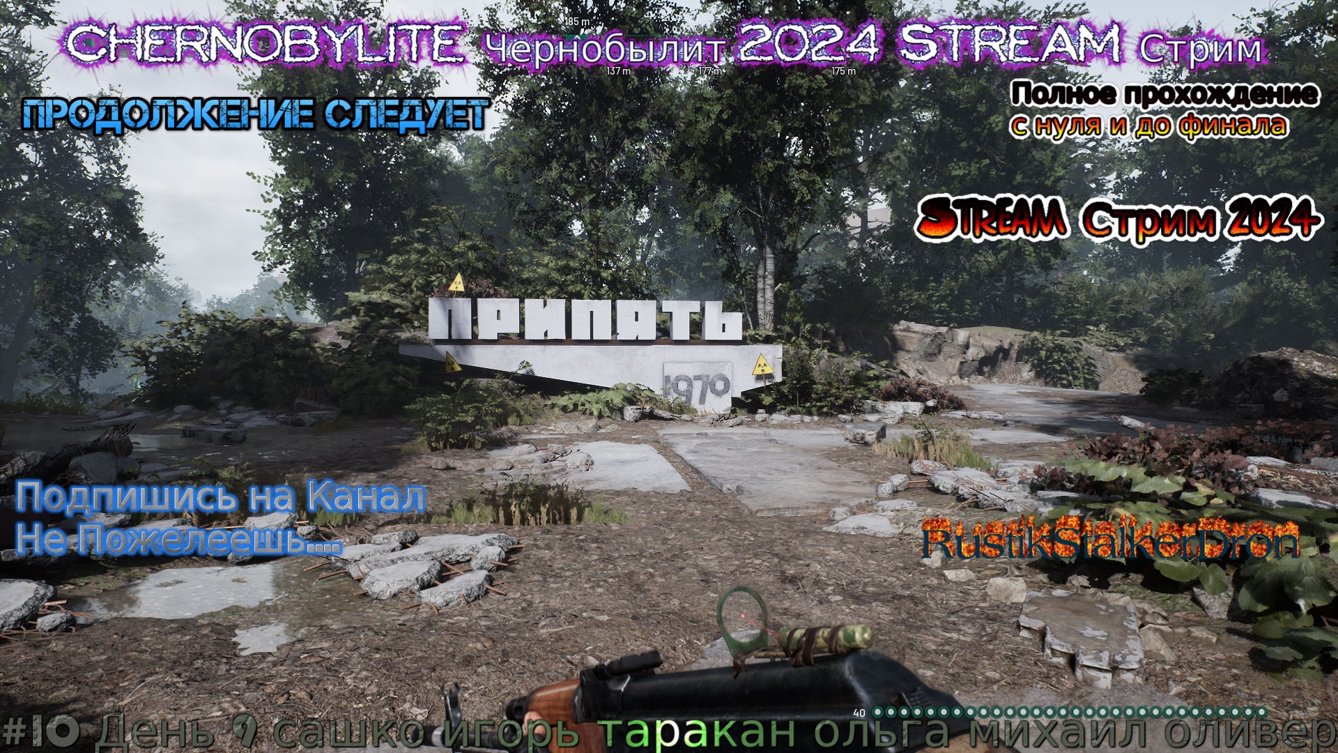 Chernobylite Чернобылит 2024 Stream Стрим #10 День 9 сашко игорь таракан ольга михаил оливер