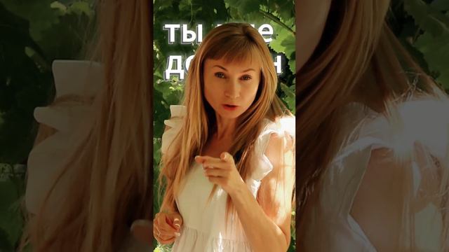 ты мне должен