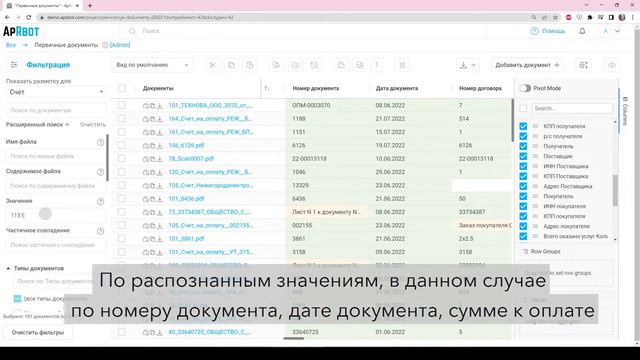 ApRbot Поиск файлов по реквизитам
