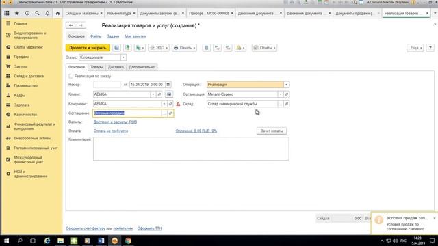1C_ERP Управление предприятием 2_. Серии номенклатуры, Часть 3_ Финансовый учёт по сериям.