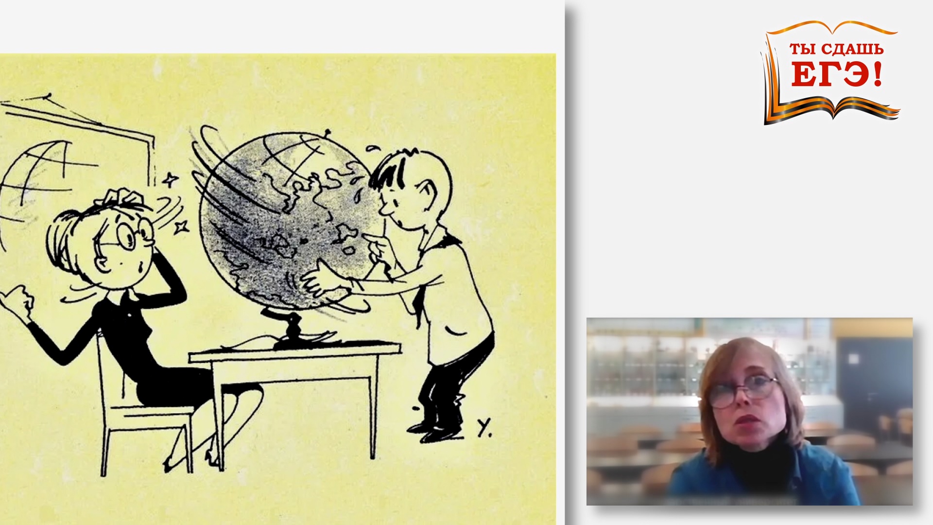 ЕГЭ-2024 по географии. ТЫ СДАШЬ ЕГЭ!