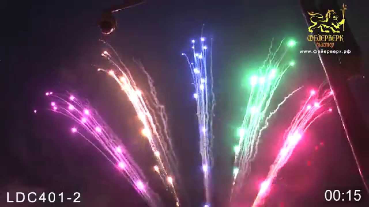 LDC401-2 (0,8"х 300 зарядов) Red, green, blue, yellow, purple