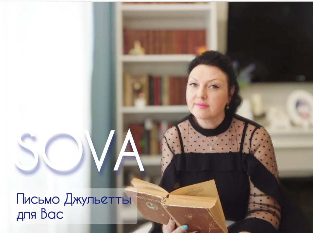 Таро расклад: "Письмо Джульетты для Вас"?♂️❤?‼️??