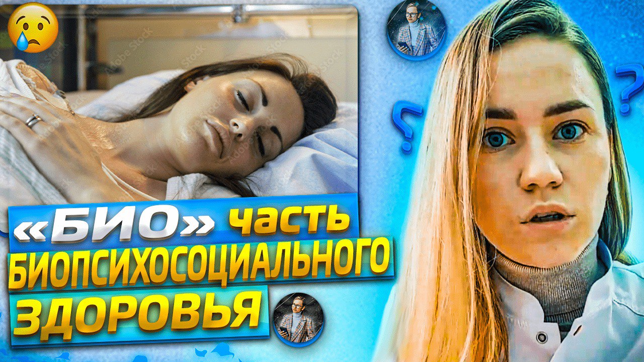 О чем говорят болезни?