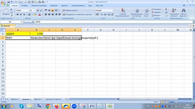 EXCEL 2 Относительные абсолютные и смешанные ссылки в EXCEL