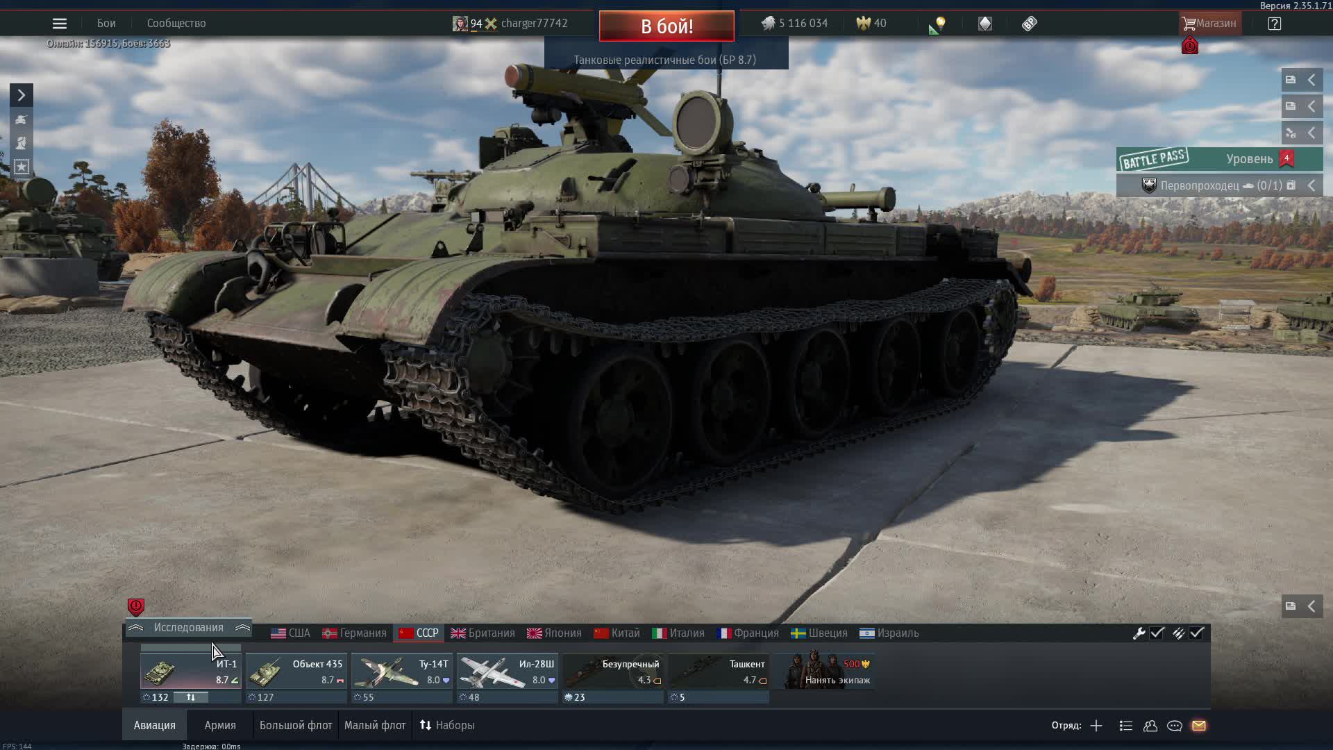 war thunder