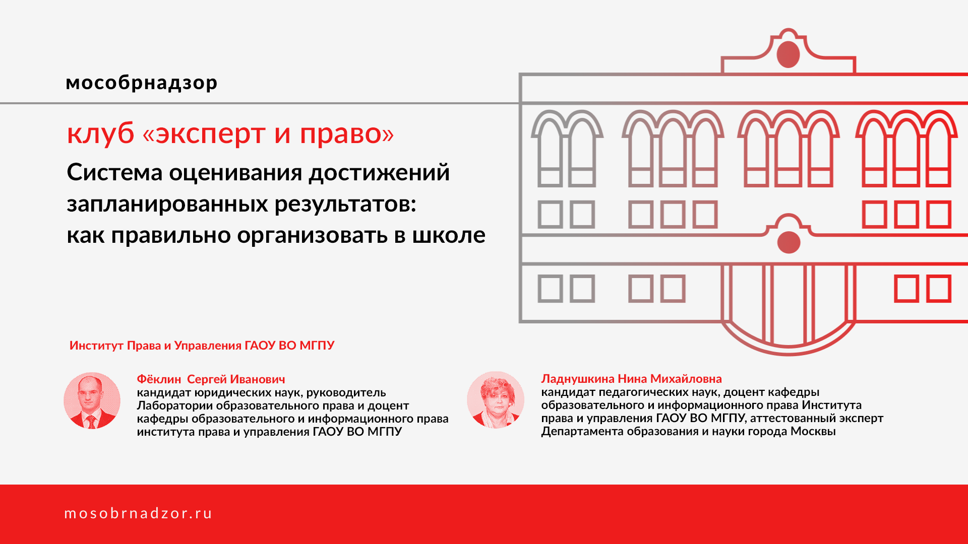 Система оценивания достижений запланированных результатов_ как правильно организовать в школе.mp4