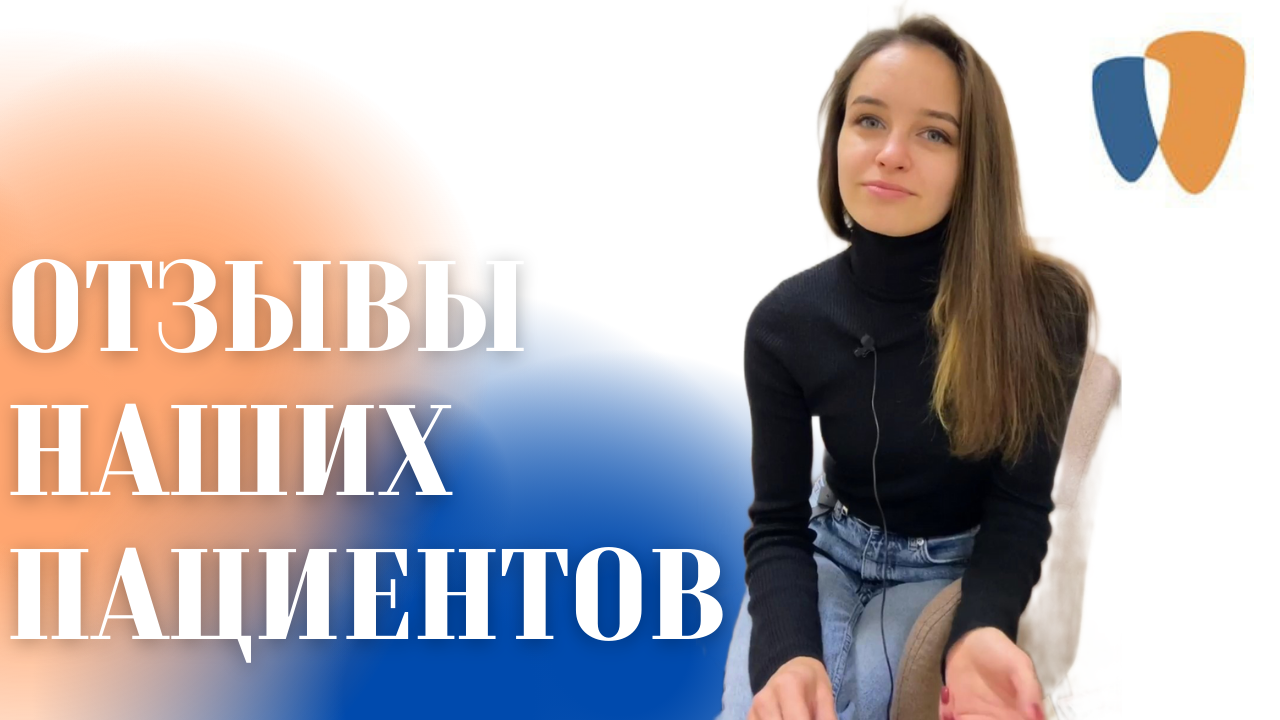 Татьяна Андреевна о клинике Лазурит