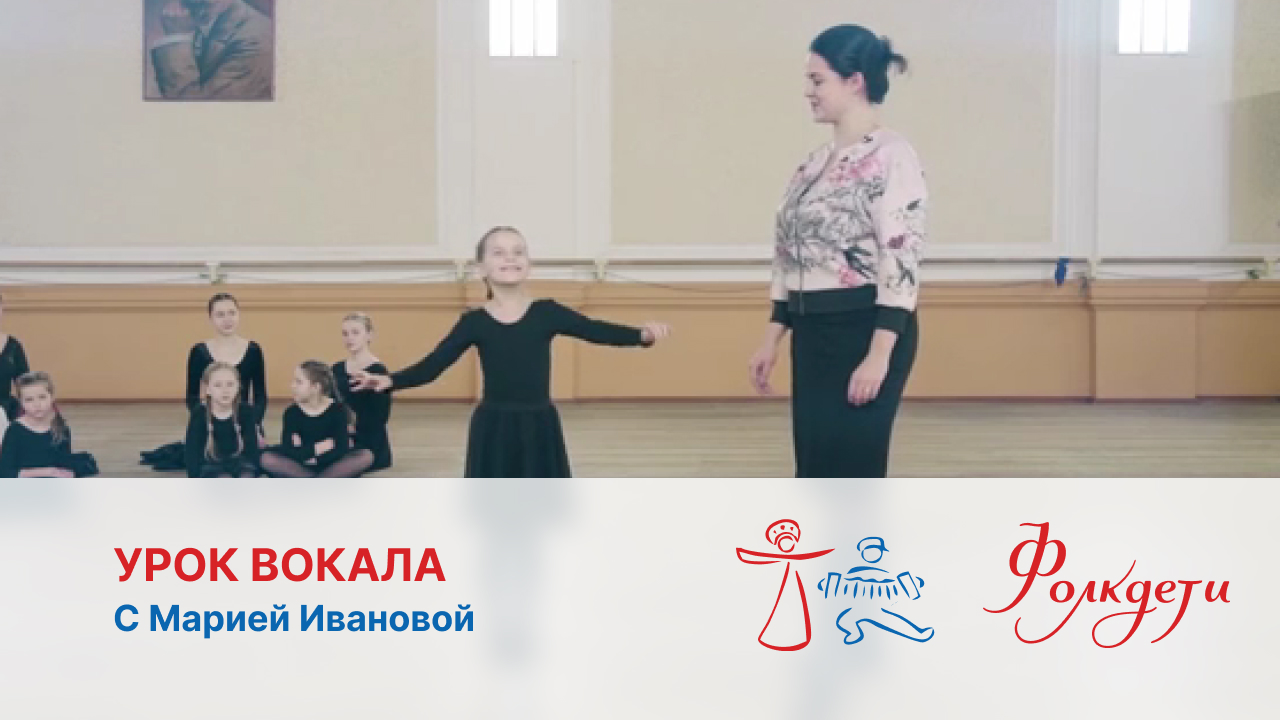 Урока вокала «Трава моя, трава»