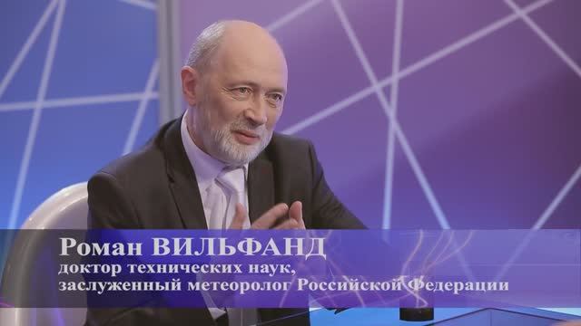 Большая Наука/. Климат