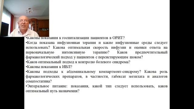 Панкреатит. Часть 3.mp4