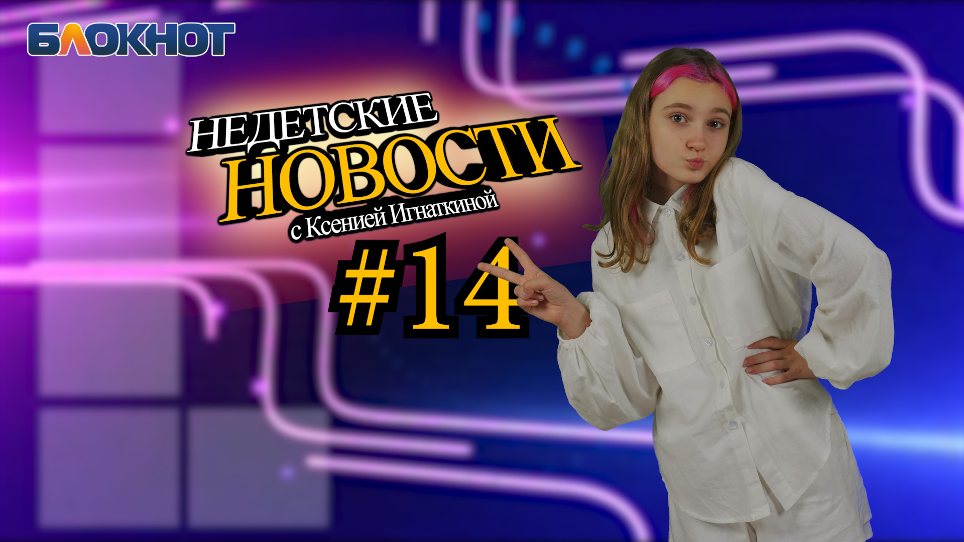 Визит Евгения Пригожина и выселение пенсионеров: недетские новости Краснодара