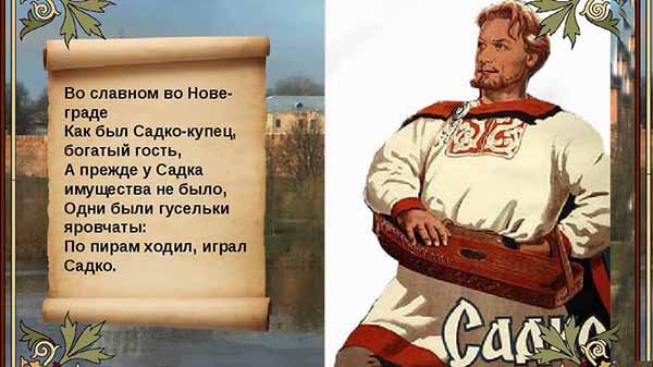 ГУСЕЛЬНАЯ  ДРЁМА, релакс-медитация.