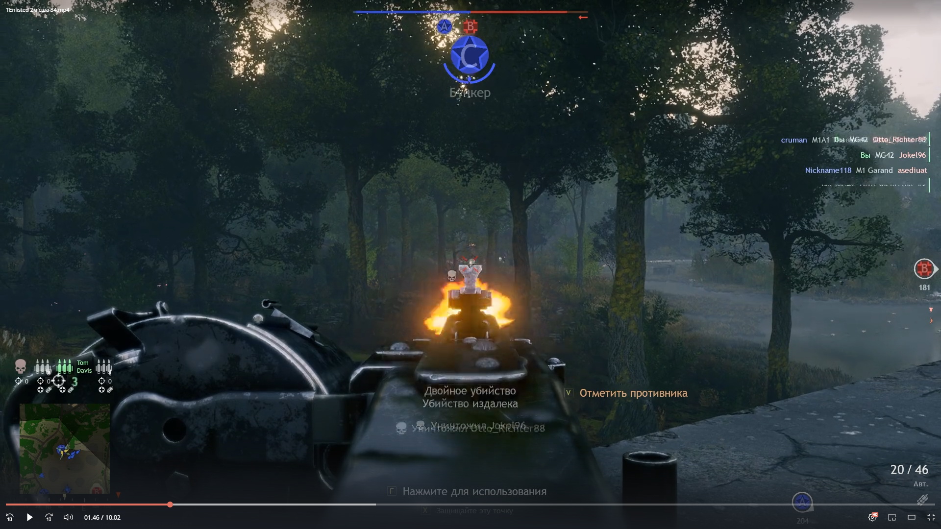 Enlisted Вторжение в Нормандию - Союзники №12