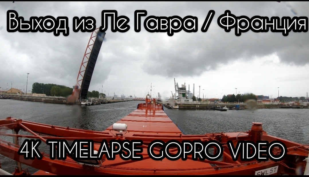 4K LEAVING LE HAVRE TIMELAPSE VIDEO