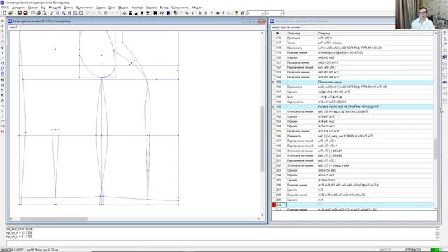 Занятия по конструированию в Zoom: плавная линия и графическая коррекция