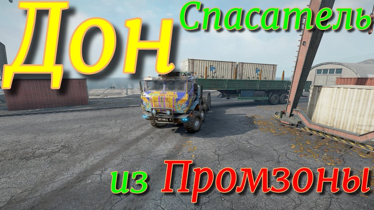 РЕГИОН?ДОН? СПАСАТЕЛЬ⛑ ИЗ ПРОМЗОНЫ? ВСЁ, ЧТО НУЖНО ЗНАТЬ?ПОДПИШИТЕСЬ НА КАНАЛ❗НАЖМИТЕ?