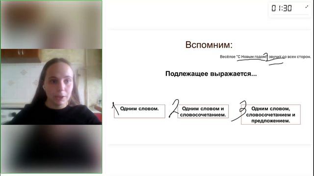 Русский язык 8 класс урок1. Минигруппы. ОУ 11.09.2024