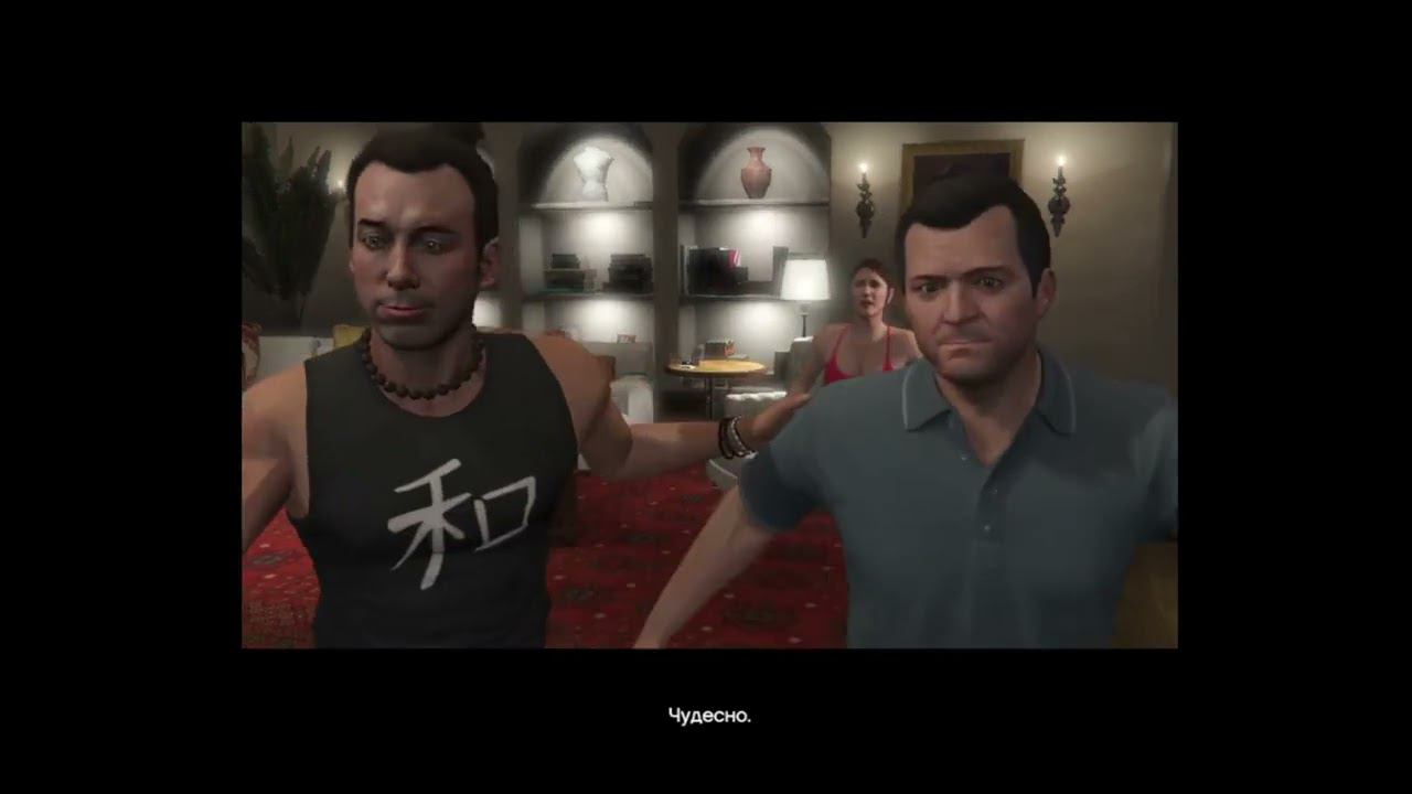 И СНОВА МИССИИ В ГТА 5