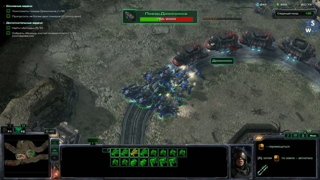 StarCraft 2: Большое Ограбление Поезда!