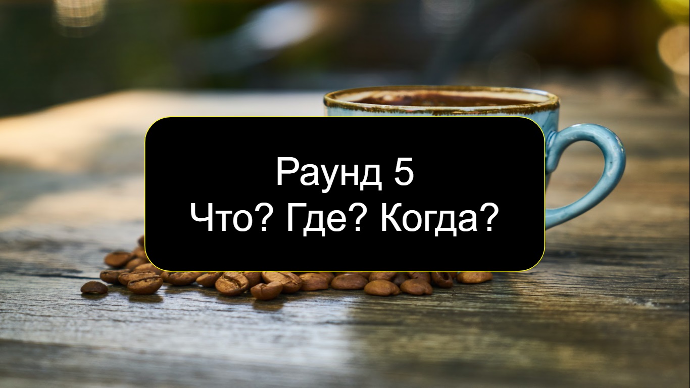 квиз фильмы сериалы шазам мультики.mp4