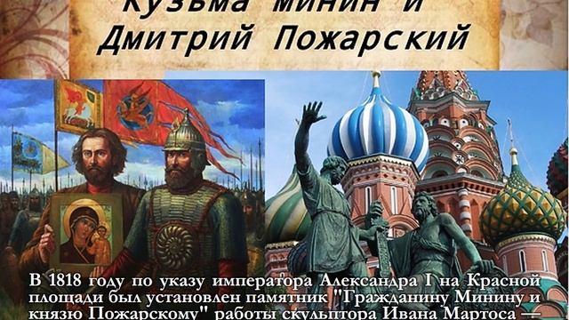 День народного единства 2022.mp4