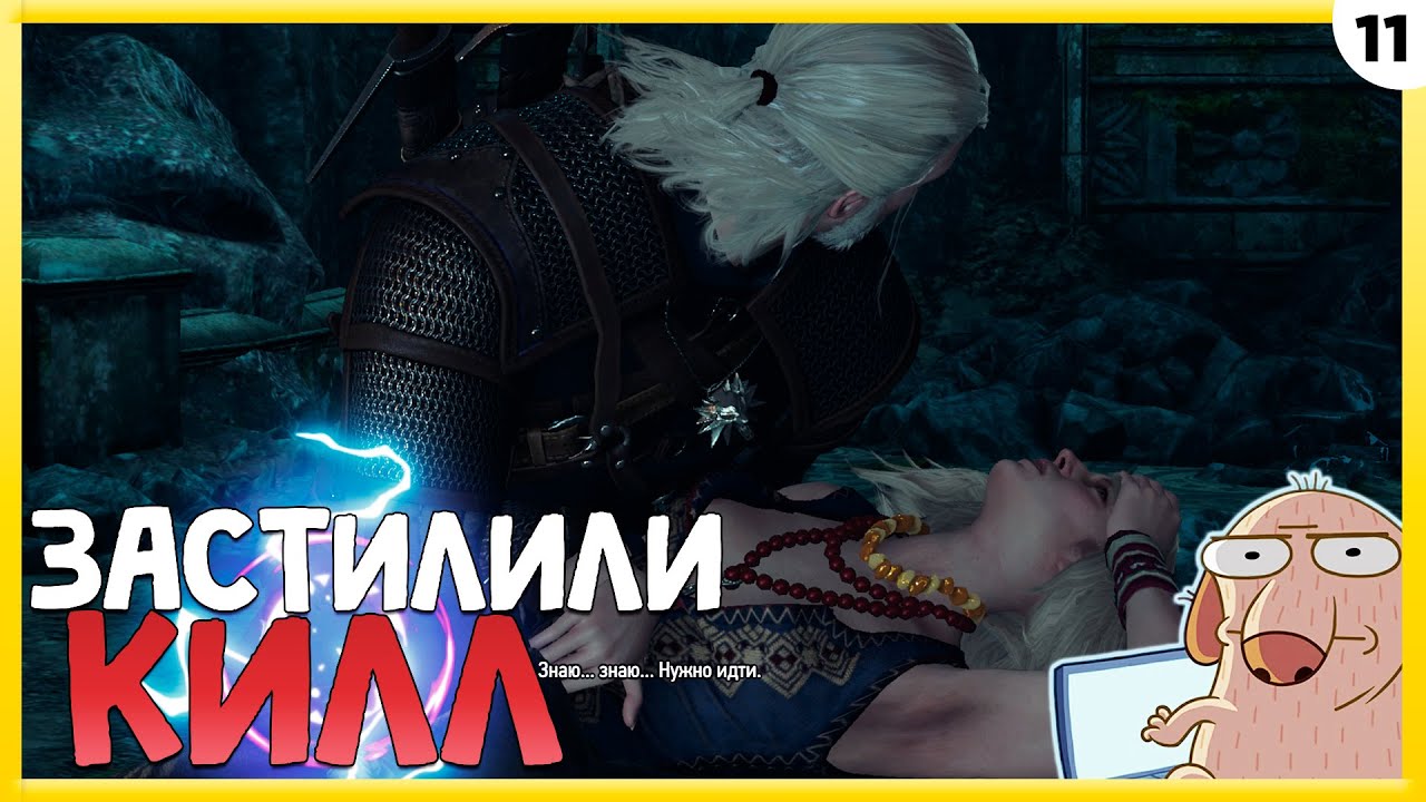 ПРОХОЖДЕНИЕ THE WITCHER 3: WILD HUNT #11 | ЗАСТИЛИЛИ КИЛЛ!
