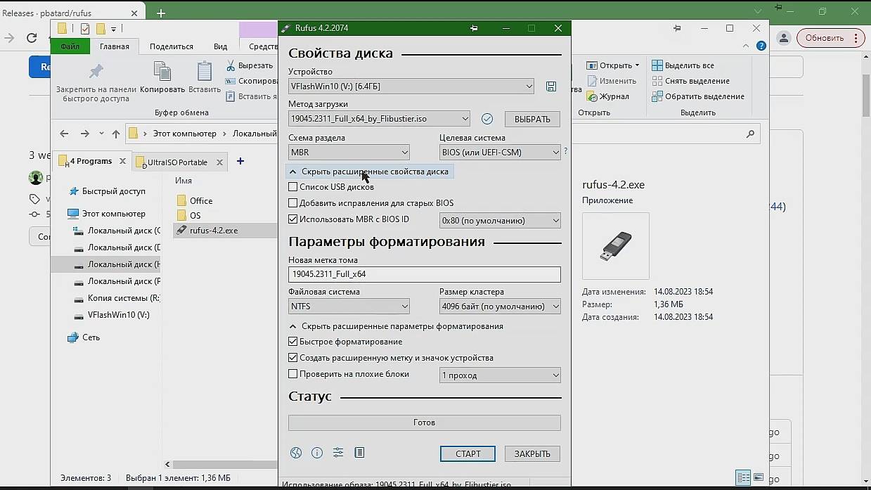 Как создать загрузочную флешку Windows 10 для старого и нового железа?