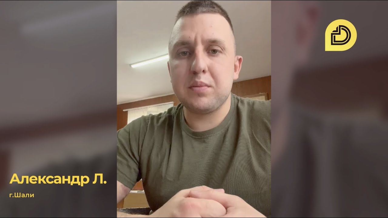 Отзыв о компании ДЕЛОМАКС от Александра Л. из г. Шали