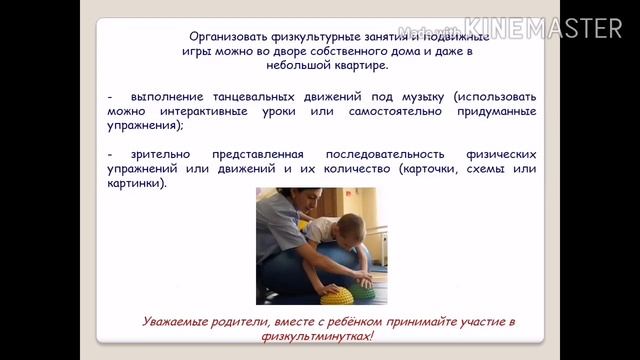 Методические рекомендации родителям во время самоизоляции.