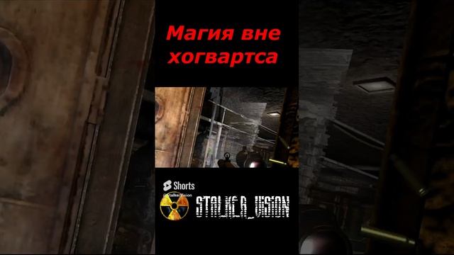 Магия вне Хогвартса