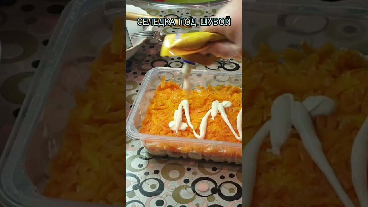 Селедка под шубой/Обложена харинга #рецепт #готовка #Селедка под шубой #serbia #сербия #лучшиевайны