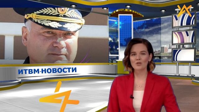 НОВОСТИ-ИТВМ 06.03.22