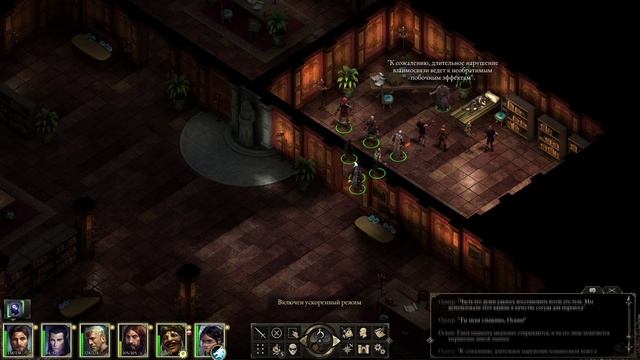 Прохождение Pillars of Eternity ч.17