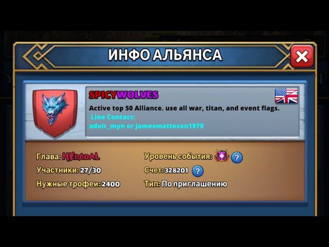 ВОЙНА ПРОТИВ SPICYWOLVES