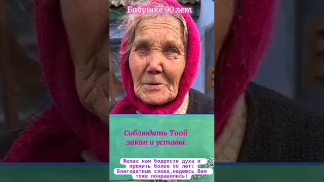 Старушка читает стихи о Боге