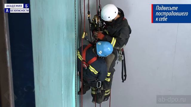 Занятие №103. Спасение пострадавшего, зависшего на стене на грудном зажиме.