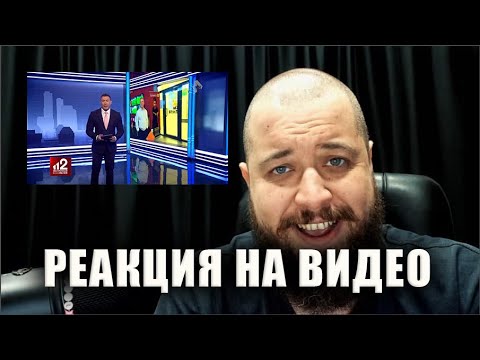 Реакции
