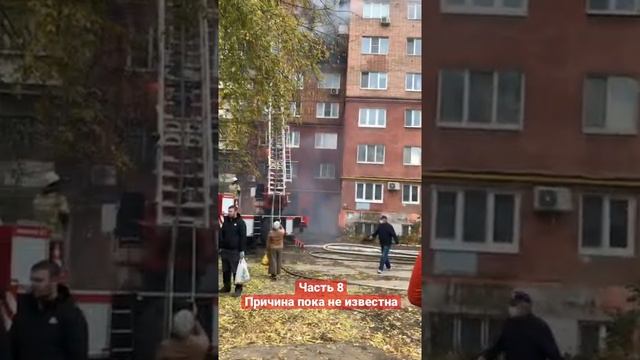 #Пожар #Самара #Ново #Садовая #горит #целая #многоэтажка #часть #8.mp4