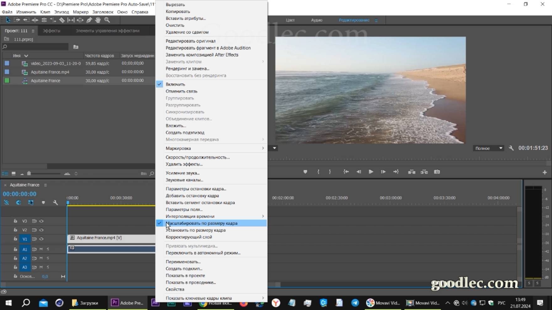 Под эпизод и под клип в Premiere Pro