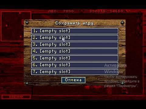 Прохождение Warcraft - Orcs & Humans Кампания За орков Учебник по экономике #1