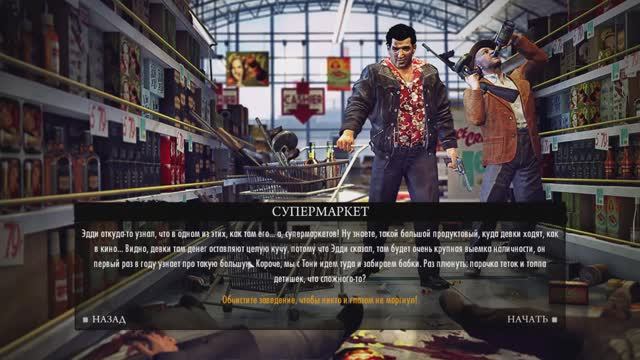Mafia 2: Definitive Edition, Joe's Advantures - RTX 3050, i5 12400F