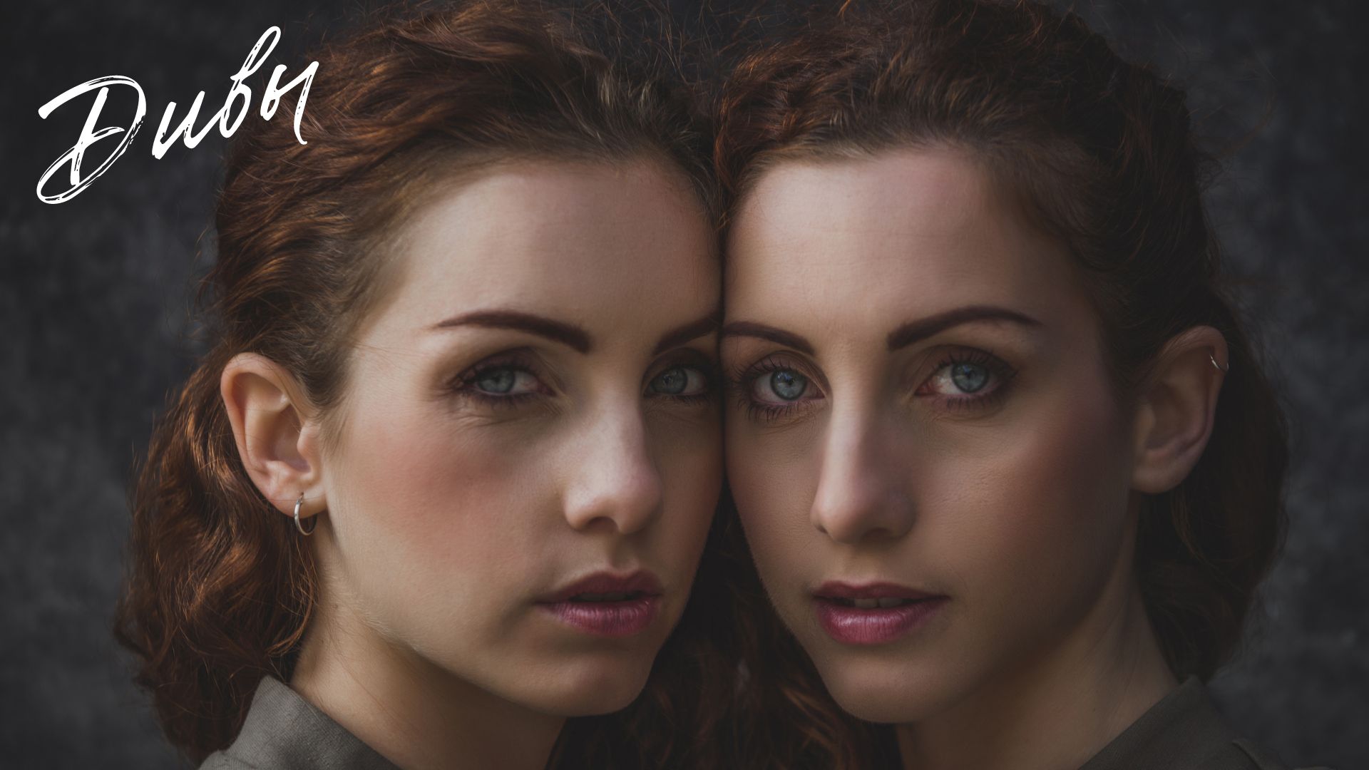 Алдар Куса и Дивы